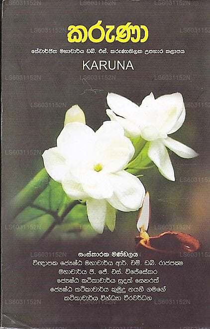 Karuna(Sewarjitha Mahacharya W.S.Karunathilake Upahara Kalapaya) by R.M ...