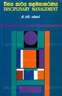 Vinaya Karya Kalamanakaranaya by A. H. Gamage (978-955-30-1713-0 ...