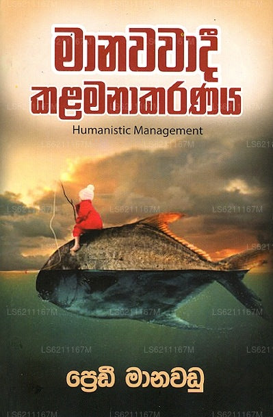 Manawawadi Kalamanakaranaya by Freddy Manawadu (978-955-30-5857-7 ...