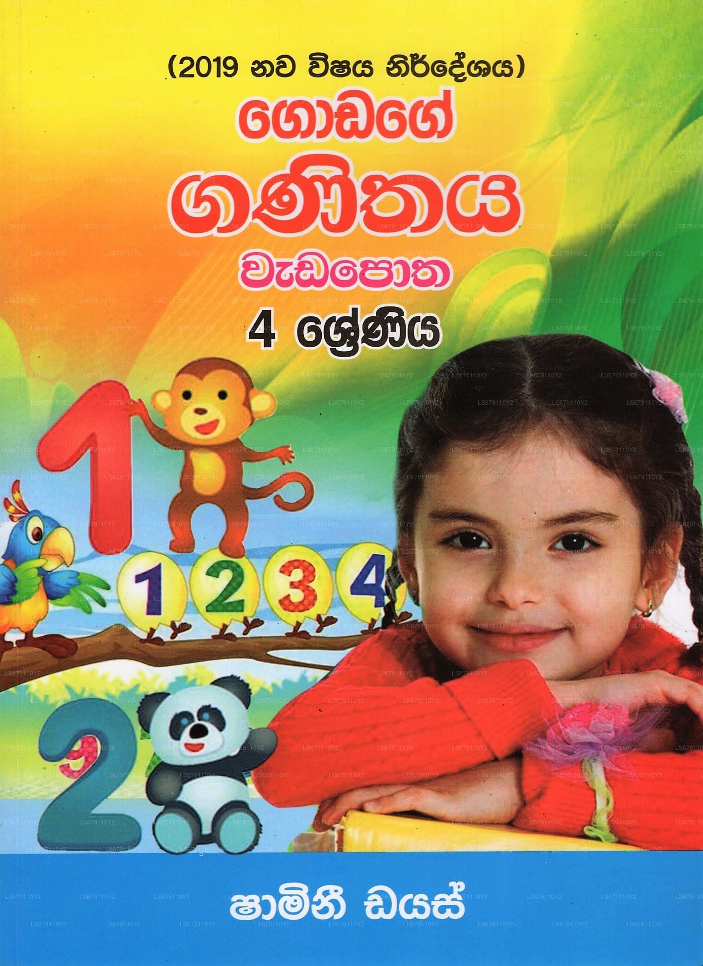 Godage Ganithaya Wada Potha- 4 Wasara(2019 Nawa Wishaya Nirdeshaya) by ...