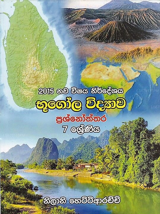 Bhugola Widyawa by Nilani Hettiarachchi (978-955-30-8585-6) – Lakpura®